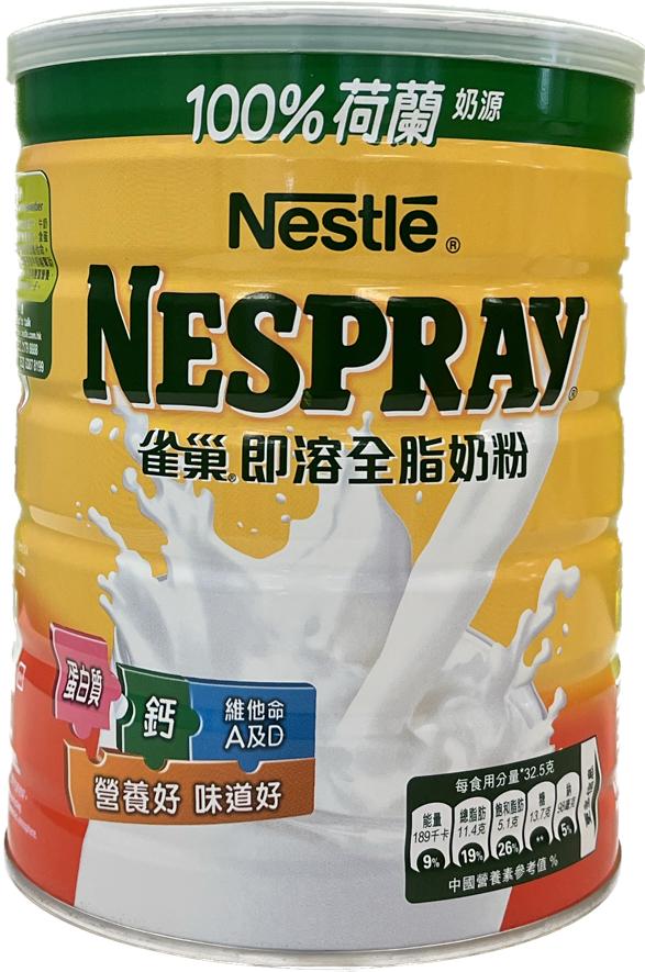 NESTLÉ® NESPRAY® Instant Full Cream Milk Powder 800g – NESTLÉ HK eShop