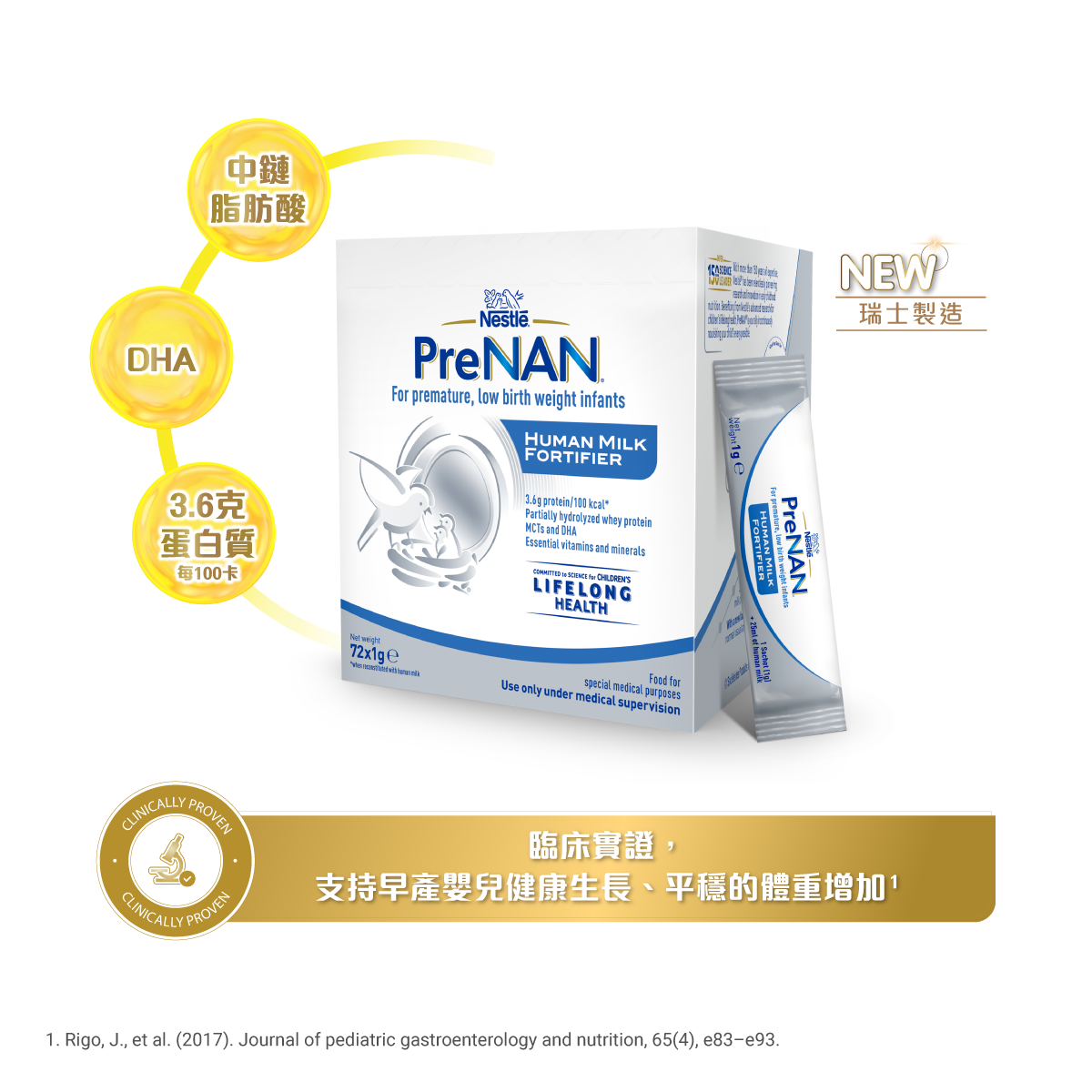 NESTLÉ® PreNAN™ HUMAN MILK FORTIFIER (72x1g) – NESTLÉ HK eShop