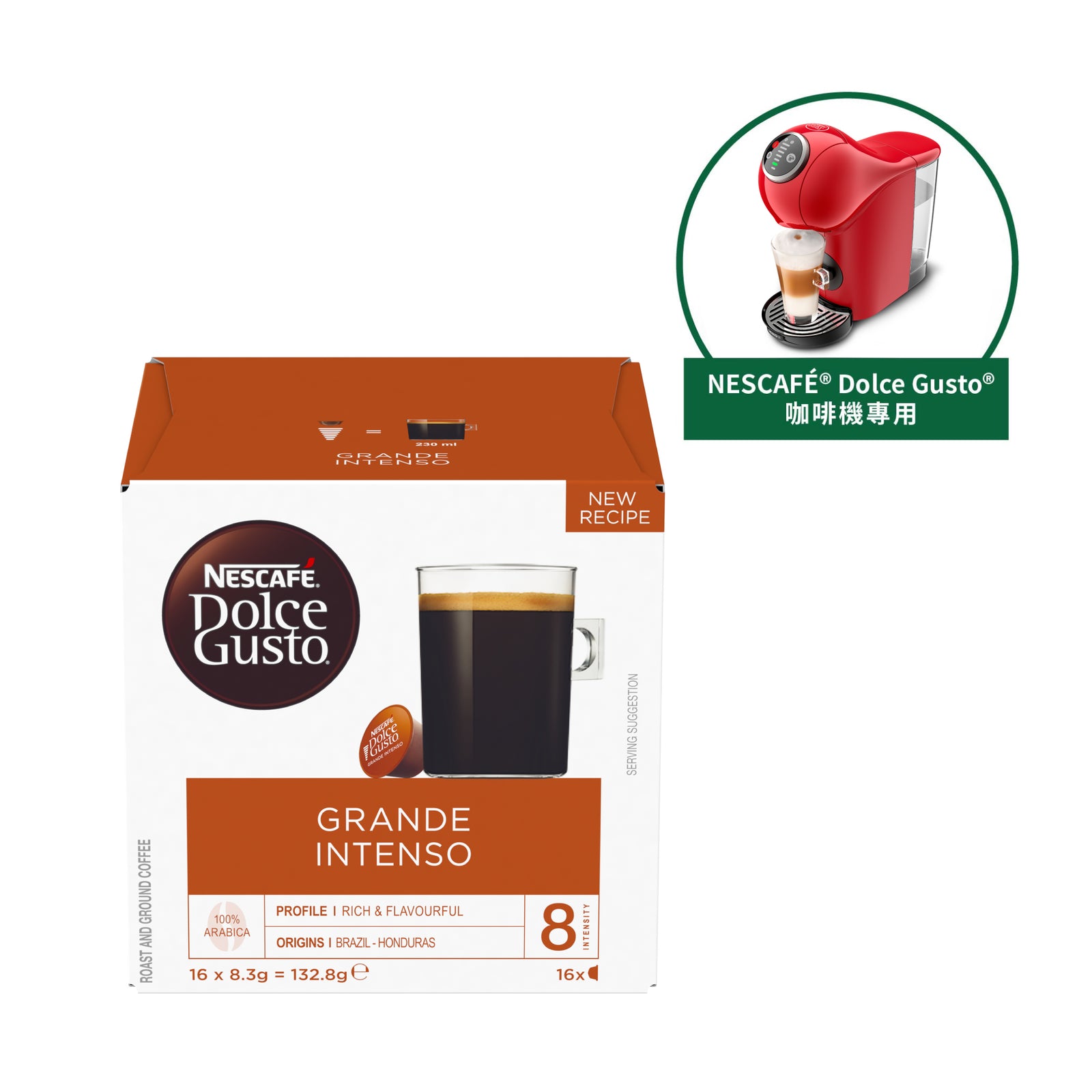 NESCAFÉ® Dolce Gusto® 升級特濃咖啡膠囊 – NESTLÉ HK eShop