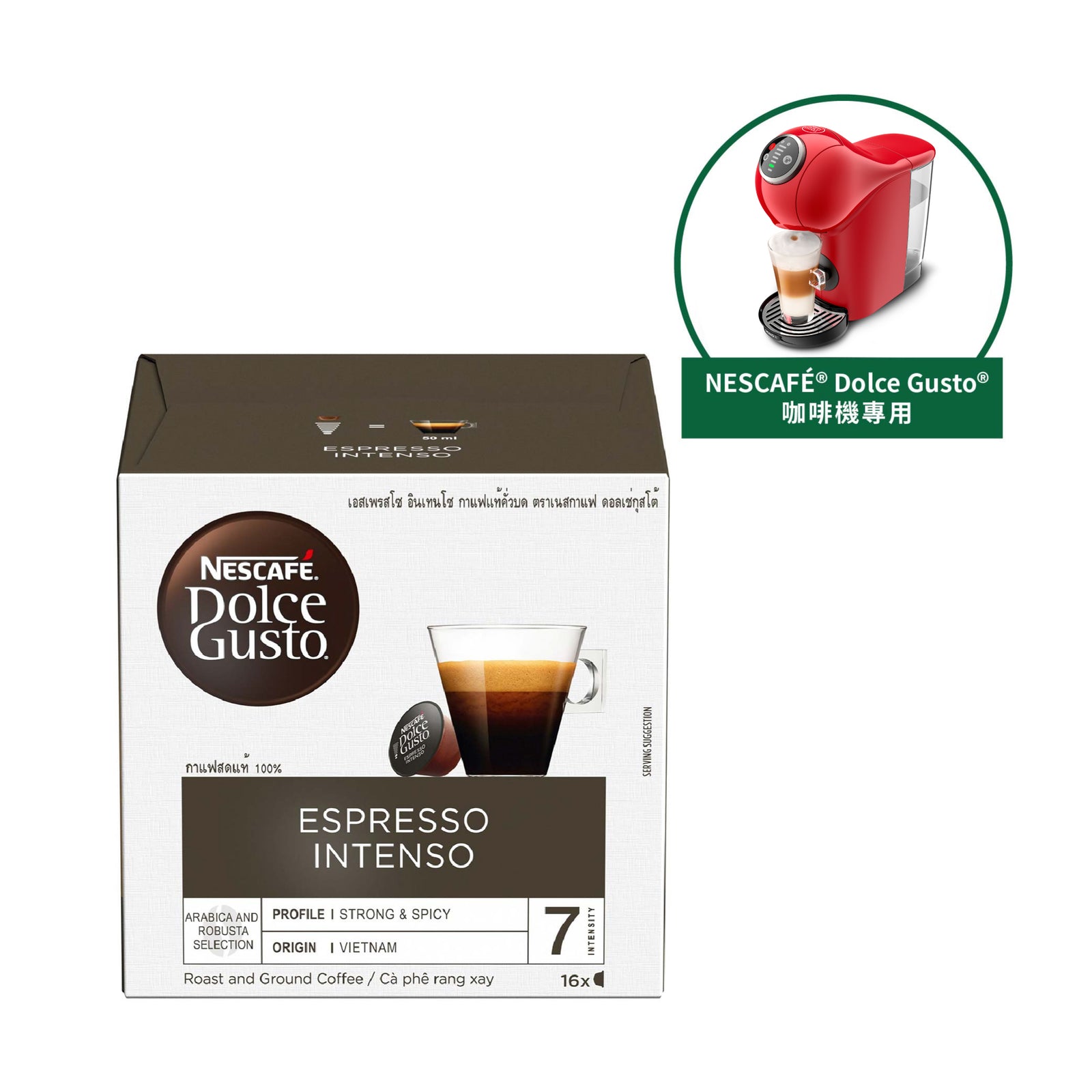 NESCAFÉ® Dolce Gusto® 意大利特浓咖啡胶囊 (产品有效期至: 2026年4月1日) – NESTLÉ HK eShop
