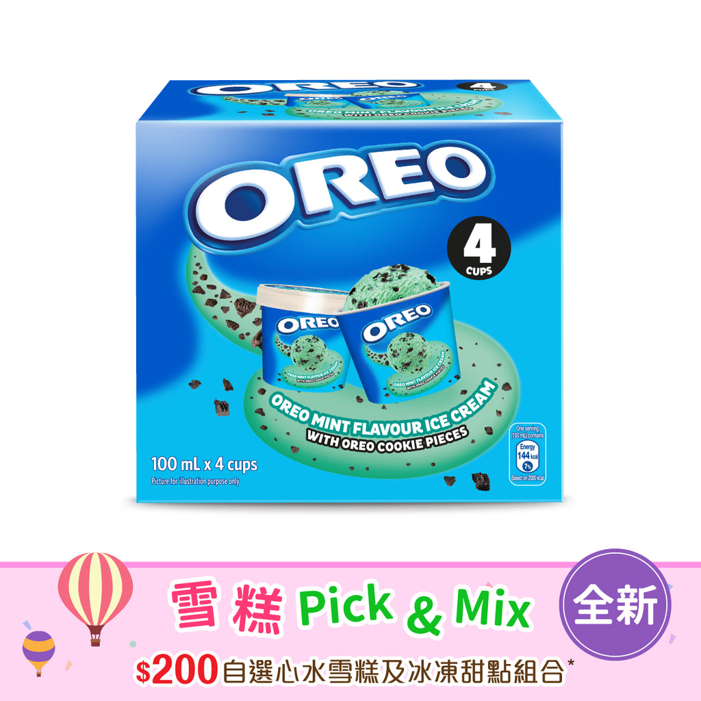 OREO FANS狂歡慶典 – NESTLÉ HK eShop